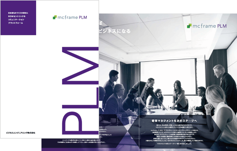 製品 | mcframe PLM Visual BOM | mcframe