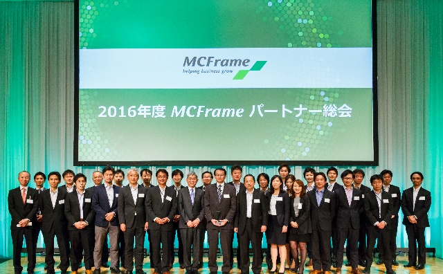 パートナー | MCFrame Award 受賞企業 | mcframe