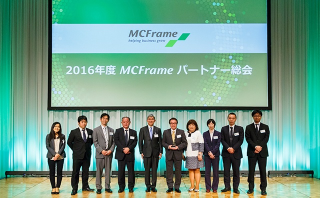 パートナー | MCFrame Award 受賞企業 | mcframe